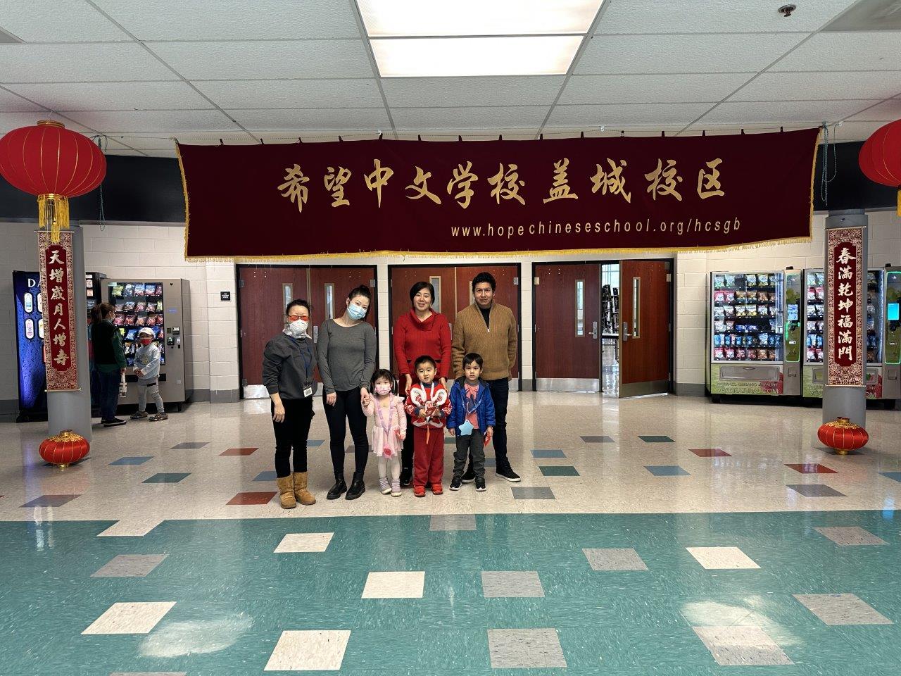 Hope Chinese School