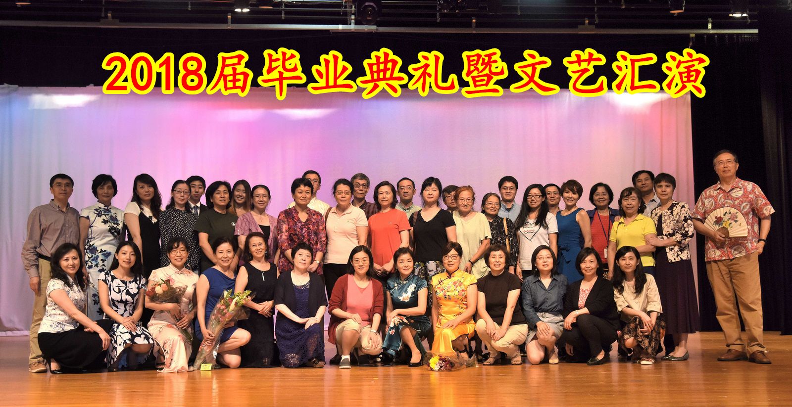 Hope Chinese School Gaithersburg Campus