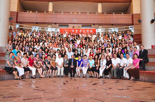 Hope Chinese School College Park Campus